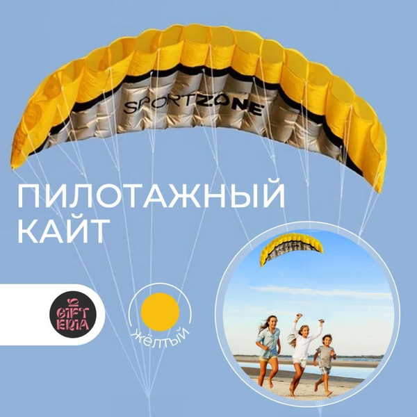 Кайт купить на OZON по низкой цене (1900059888)