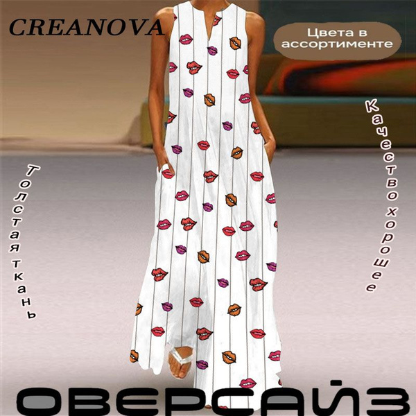 Платье Женский CREANOVA белый бриллиант Полиэстер, размер 46 купить c доставкой на OZON по ...