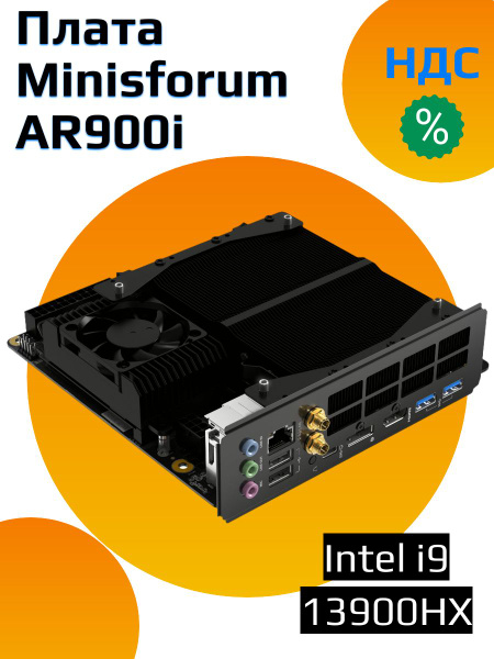 Материнская плата Minisforum AR900i купить на OZON по низкой цене ...