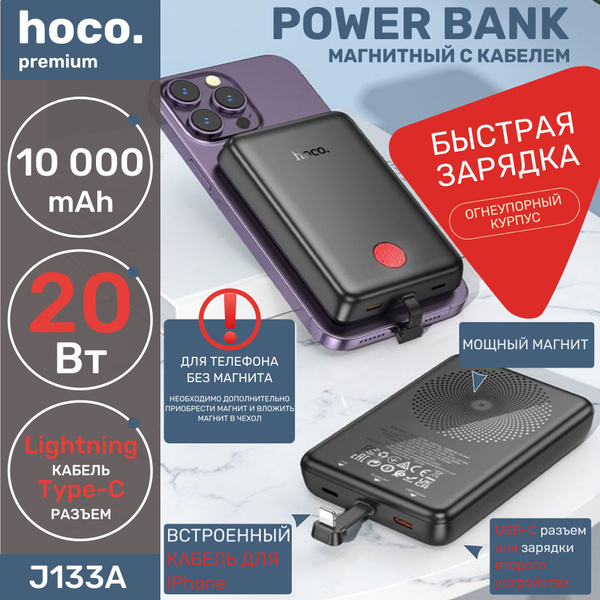 Внешний аккумулятор (Power Bank) hoco HOCO_J115 купить c доставкой на ...
