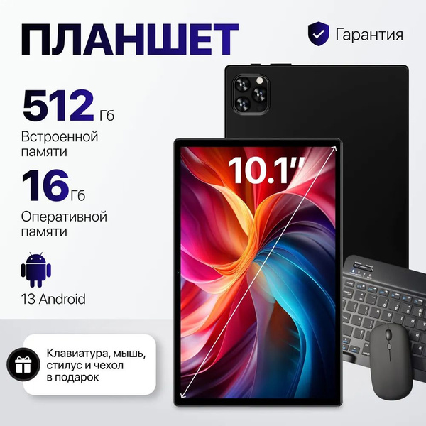 ModernPremium Планшет promax 120 ГБ лазурный, пурпурный купить c ...
