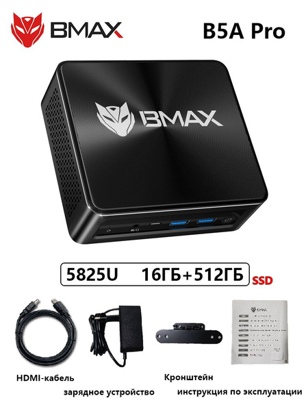BMAX Мини-ПК B5A PRO (AMD Ryzen 7 5825U, RAM 16 ГБ, SSD 512 ГБ, AMD ...
