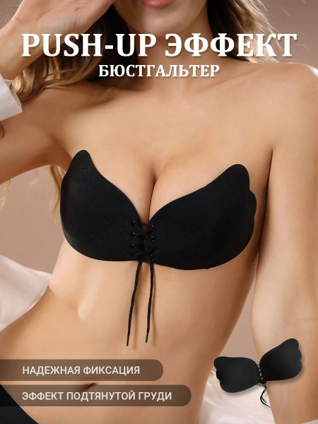 Накладки-бюстгальтер для груди Женский, размер 70C, 75C Селаник черный, рост 170 Китай купить c ...