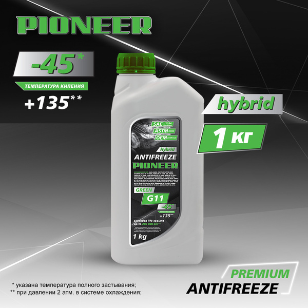 Жидкость охлаждающая Антифриз PIONEER GREEN-40 G11 1 кг купить на OZON по низкой цене (1845485011)