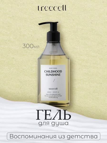 Гель TREECELL для душа 300 мл купить на OZON по низкой цене (1266868567)