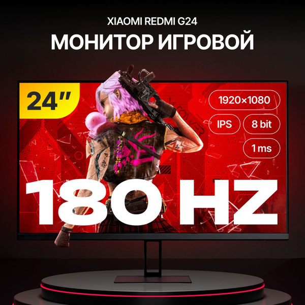 Xiaomi 24" Монитор Redmi G24 дюйма IPS матрица 180 гц, черный, черный матовый купить на OZON по ...