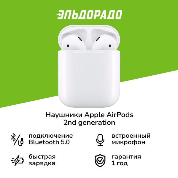 Наушники Вкладыши Apple AirPods with Charging Case (MV7N2) Беспроводное ...
