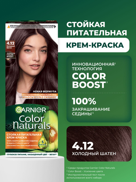 Garnier Стойкая питательная крем-краска для волос "Color Naturals ...
