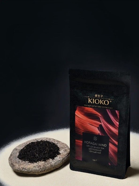 Чай черный листовой KIOKO, Horagai Wind, Premium, 100 г, крепкий цейлонский чай купить на OZON ...