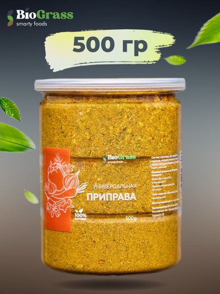 Приправа универсальная без соли, 500 грамм, Biograss купить на OZON по ...