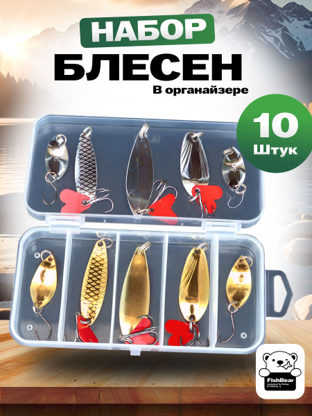 Колеблющаяся Блесна FishBear для рыбалки_102_1 купить c доставкой на OZON по низкой цене (889674433)