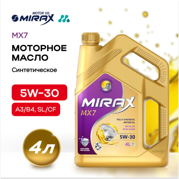 Масло моторное MIRAX mx7 5W-30 Синтетическое 4 л 607027 купить c ...