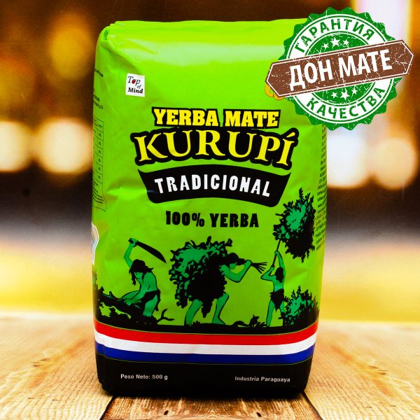 Чай Мате Kurupi Tradicional 500г купить на OZON по низкой цене (1855659053)