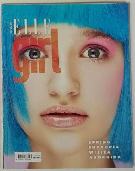 Журнал Elle Girl № 57, апрель 2021 купить на OZON по низкой цене ...