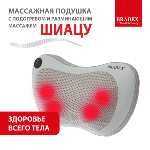 Массажная подушка шиацу BRADEX, с подогревом и роликами, массажер для шеи и плеч, серая купить c ...