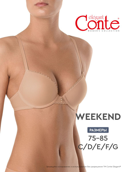 Бюстгальтер Женский Conte формованная чашка, размер 80B нюдовый Полиамид Вечерний/праздничный ...