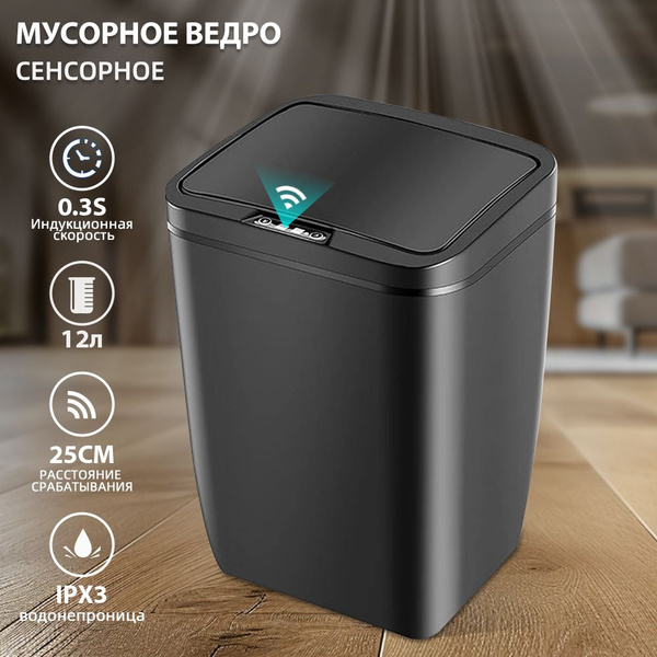 Мусорное ведро Daris, 1 шт, черный купить c доставкой на OZON по низкой ...
