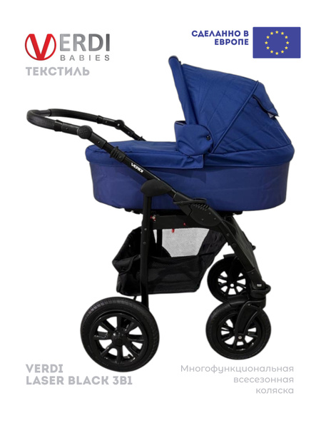 Коляска Verdi Laser Black 3в1 купить на OZON по низкой цене (1859947302)