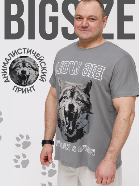 Футболка Мужской MR. BIGMAN серый Короткий, размер 66 Хлопок Анималистический прямой ...