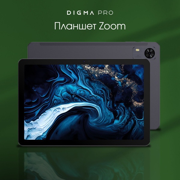 Digma Pro Планшет PRO HIT 18_2044625 10.1", 8 ГБ / 256 ГБ серый купить ...