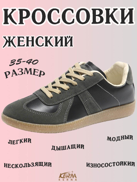 Кроссовки Женский KERNA Мех искусственный Бег, размер 37 D Лето Шнурки Россия Шнуровка купить c ...