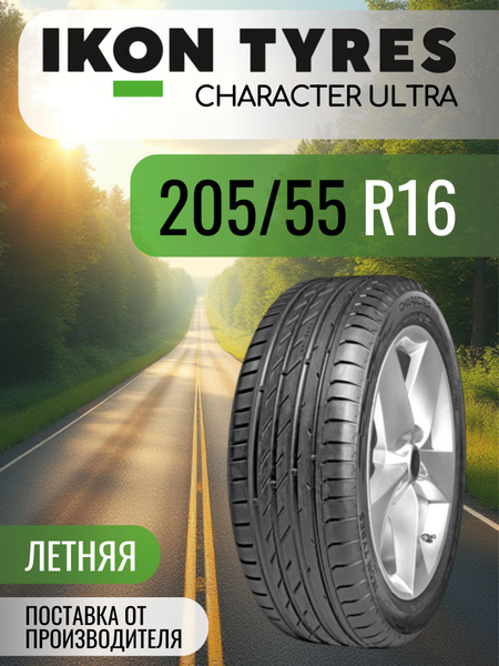 Ikon Tyres Character Ultra (Nordman SZ2) Шины летние 205/55 R16 94V (1766704870)