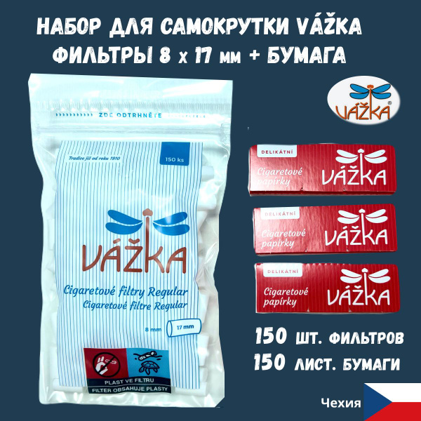 Характеристики Набор VAZKA для самокрутки с фильтрами, бумагой ...
