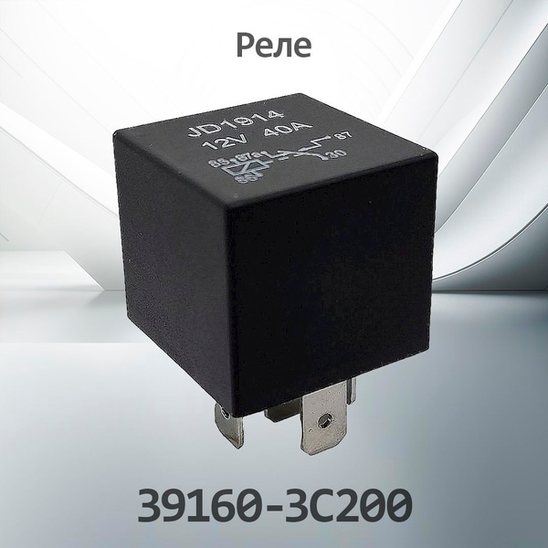 Реле HYUNDAI KIA 39160-3C200 / 391603C200 купить на OZON по низкой цене ...