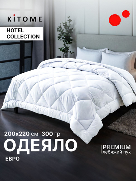 Одеяло Kitome одеяло_KITOME, 200x220, Всесезонное, с наполнителем Лебяжий пух купить c доставкой ...