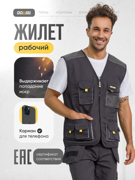 Жилет рабочий Мужской DOWELL, размер 48 темно-серый, рост 194-200 Хлопок, Полиэстер Молния ...