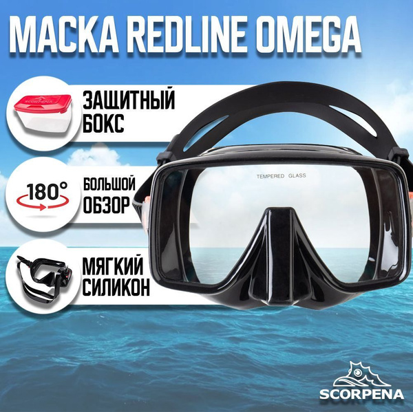 Scorpena Маска для плавания купить на OZON по низкой цене (1870252729)