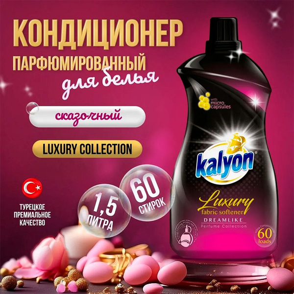 Кондиционер для белья Kalyon Luxury Сказочный 1,5 л купить на OZON по ...