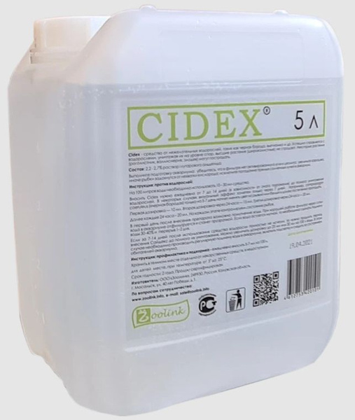 Средство для борьбы с водорослями Zoolink CIDEX, 5 л, 420101 купить на ...