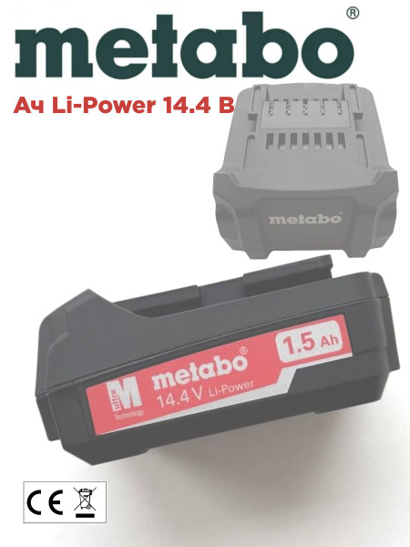 Аккумулятор Metabo Ач Li-Power 14.4 В (D-72622) купить на OZON по ...