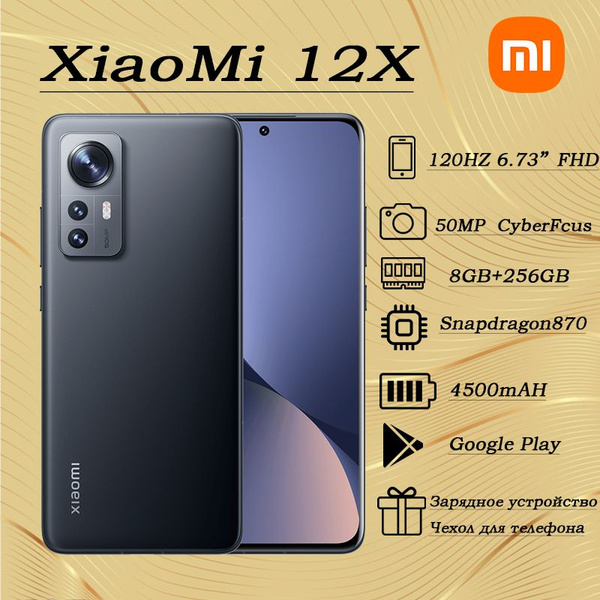 Смартфон Xiaomi 12 X 256 ГБ 8 ГБ Черный OLED/AMOLED 2 SIM купить c ...