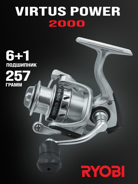 Катушка Ryobi Virtus Power, Безынерционная, 2000, Передний фрикцион купить c доставкой на OZON ...