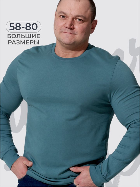 Лонгслив Мужской MR. BIGMAN изумрудный Длинный, размер 64 Хлопок Рыбалка, Бег прямой Однотонный ...