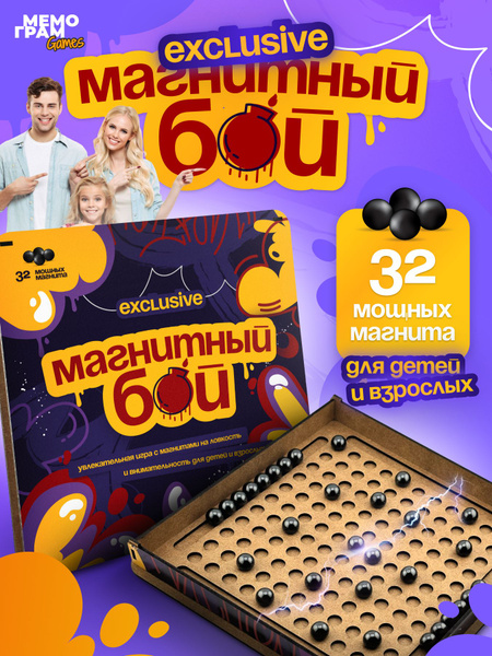 Настольные игры Магнитный бой Мемограм для компании / настольная игра ...