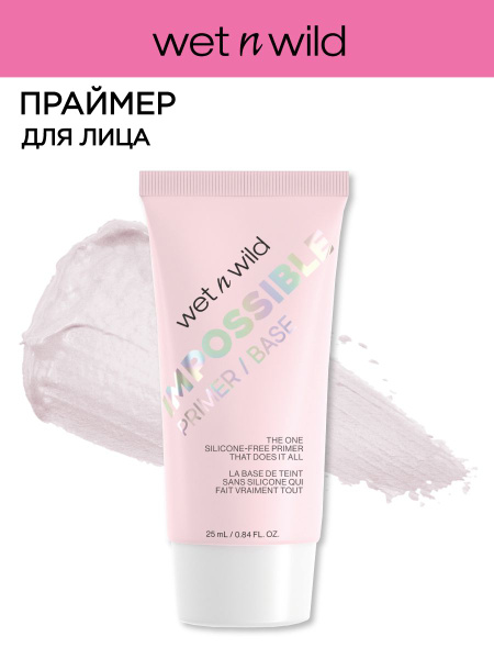 Wet n Wild Праймер для лица увлажняющий с матовым финишем Impossible ...