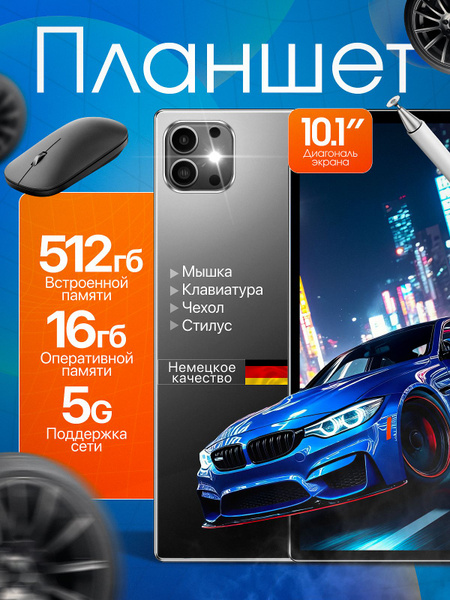 Yart Планшет ys_tablet_G-Vill_G1000pro 10.1", 16 ГБ / 512 ГБ черно ...