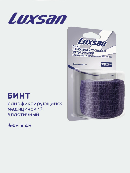 Бинт самофиксирующийся Luxsan медицинский эластичный без обработанного ...