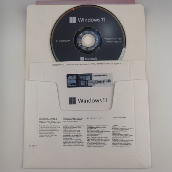Краткая версия Windows 11 Pro DVD купить на OZON по низкой цене ...