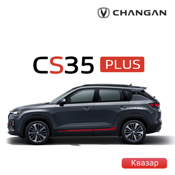 Купить новый Автомобиль Changan CS35PLUS темно-серый Кроссовер – онлайн ...