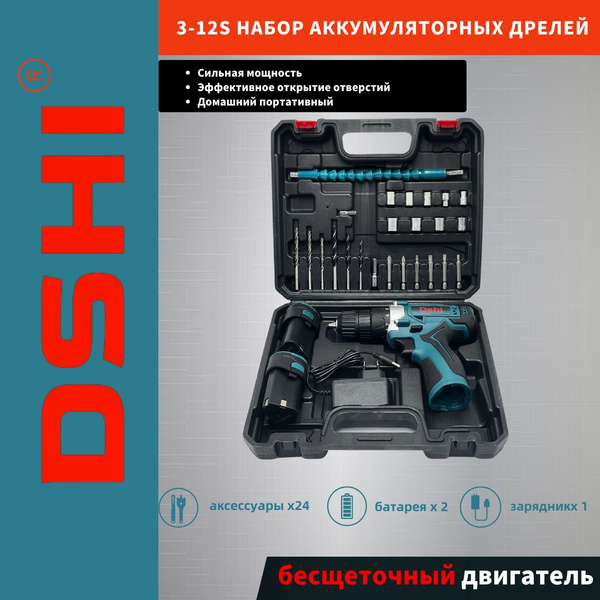 DSHI TOOLS Шуруповерт, 12 В, 28 Нм, 2 АКБ купить на OZON по низкой цене ...