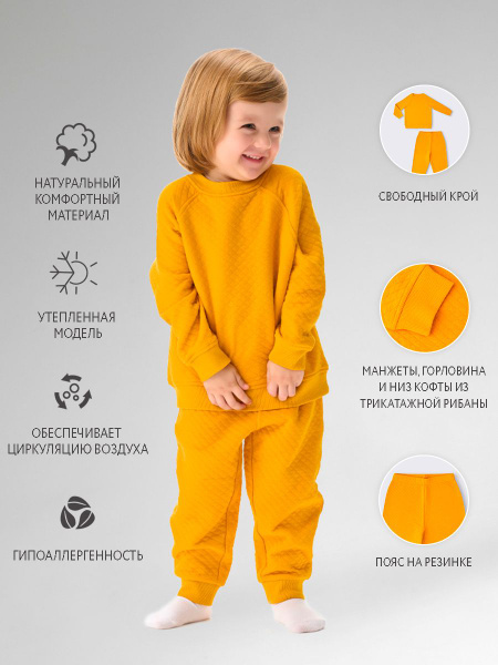 Пижама Мальчики, Девочки OLDOS с брюками Хлопок, размер 110 Однотонный желтый Длинный Китай ...