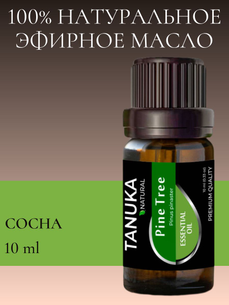 Характеристики Натуральное эфирное масло сосны 10 мл TANUKA. Pine tree ...