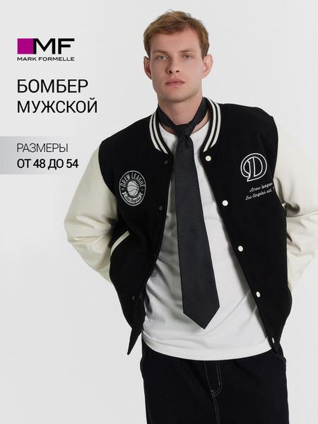 Бомбер Мужской Mark Formelle Нашивки черный Футер с начесом, размер 52 Длинный На любой сезон ...