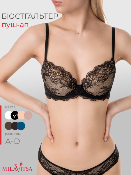 Бюстгальтер Женский Milavitsa дублированная чашка, классическая чашка, размер 75C черный ...