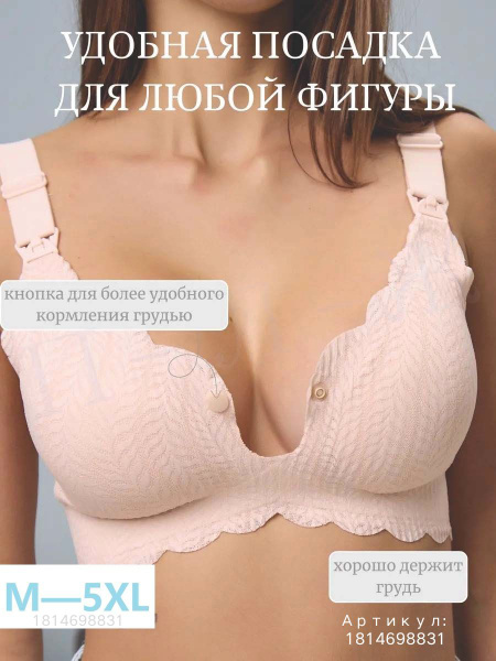 Бюстгальтер Женский, размер 95B, 95C бледно-розовый Нейлон Повседневный Китай Крючки Погоны ...