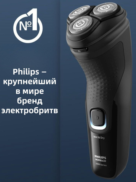 Philips Электробритва X3001, черный матовый купить на OZON по низкой ...